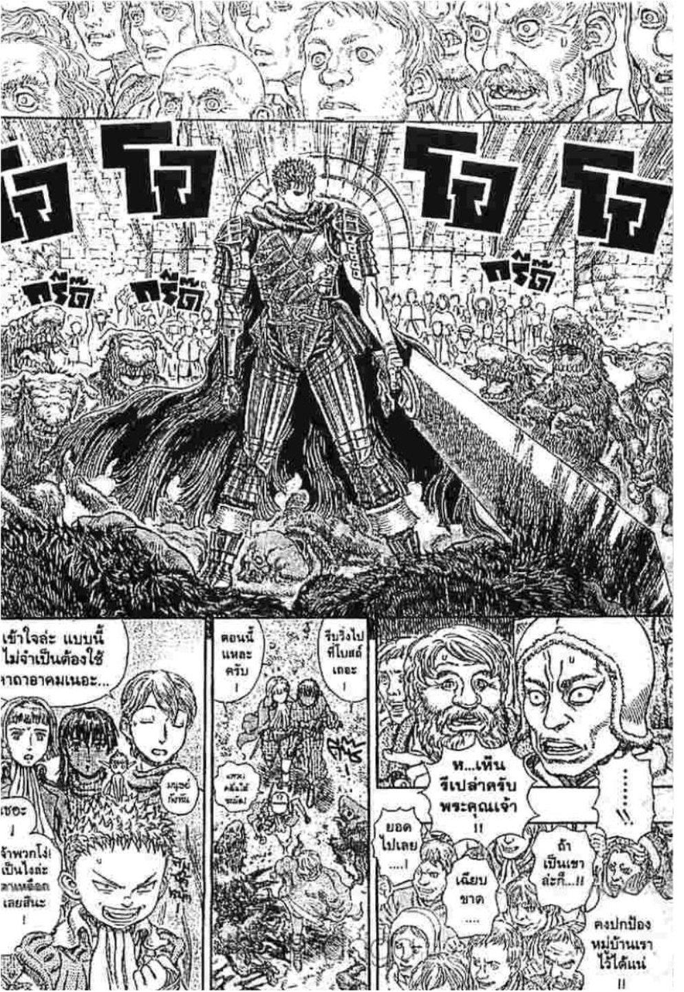 Berserk 216 แปลไทย - Manga-Lc - อ่านมังงะ อ่านการ์ตูน แปลไทย