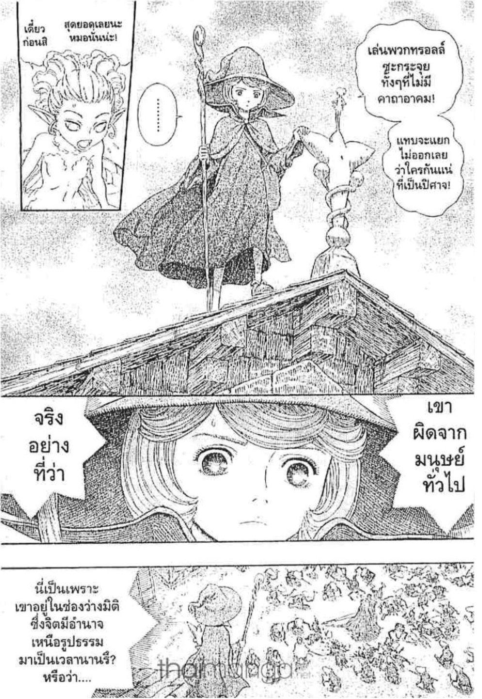 Berserk 216 แปลไทย - Manga-Lc - อ่านมังงะ อ่านการ์ตูน แปลไทย