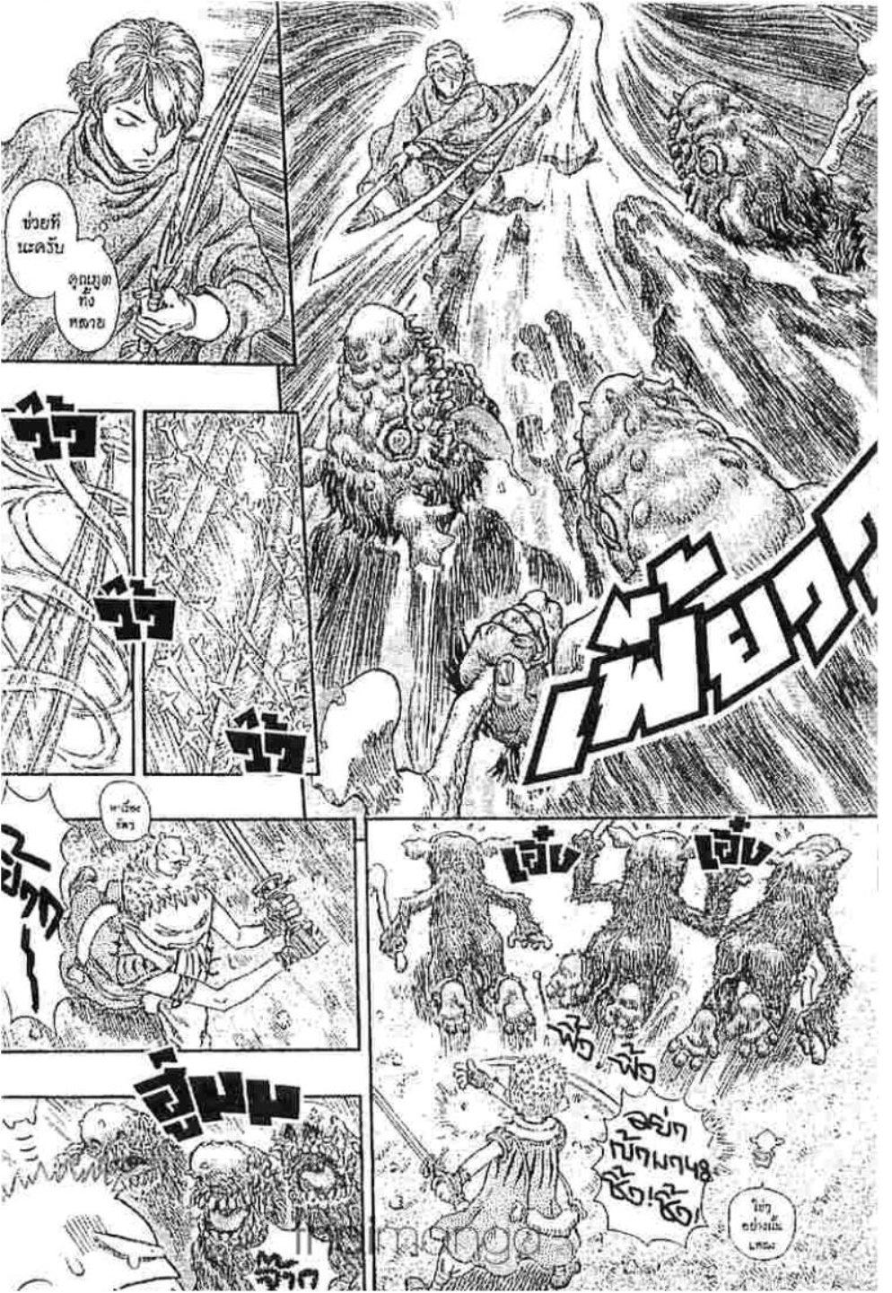 Berserk 216 แปลไทย - Manga-Lc - อ่านมังงะ อ่านการ์ตูน แปลไทย