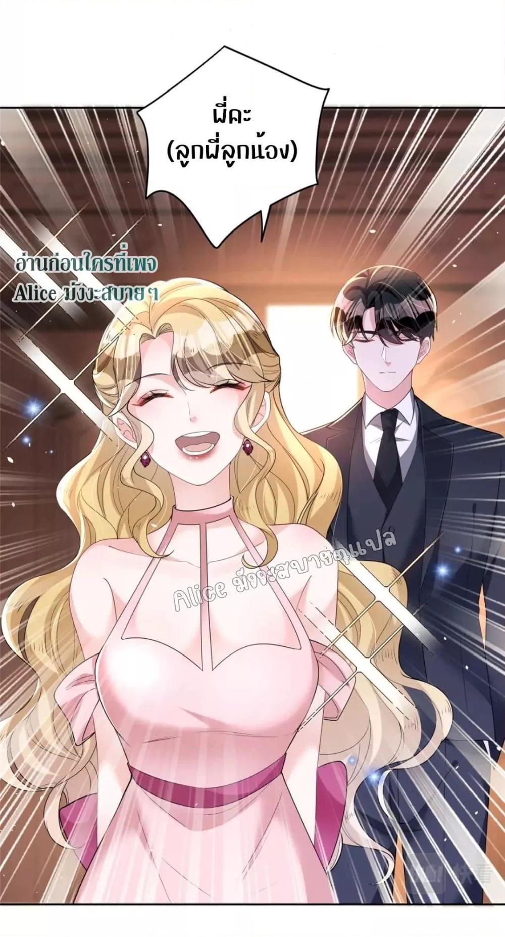 I Was Rocked to the World’s RichestMan in a Matchmaking Office – ฉันได้ ...