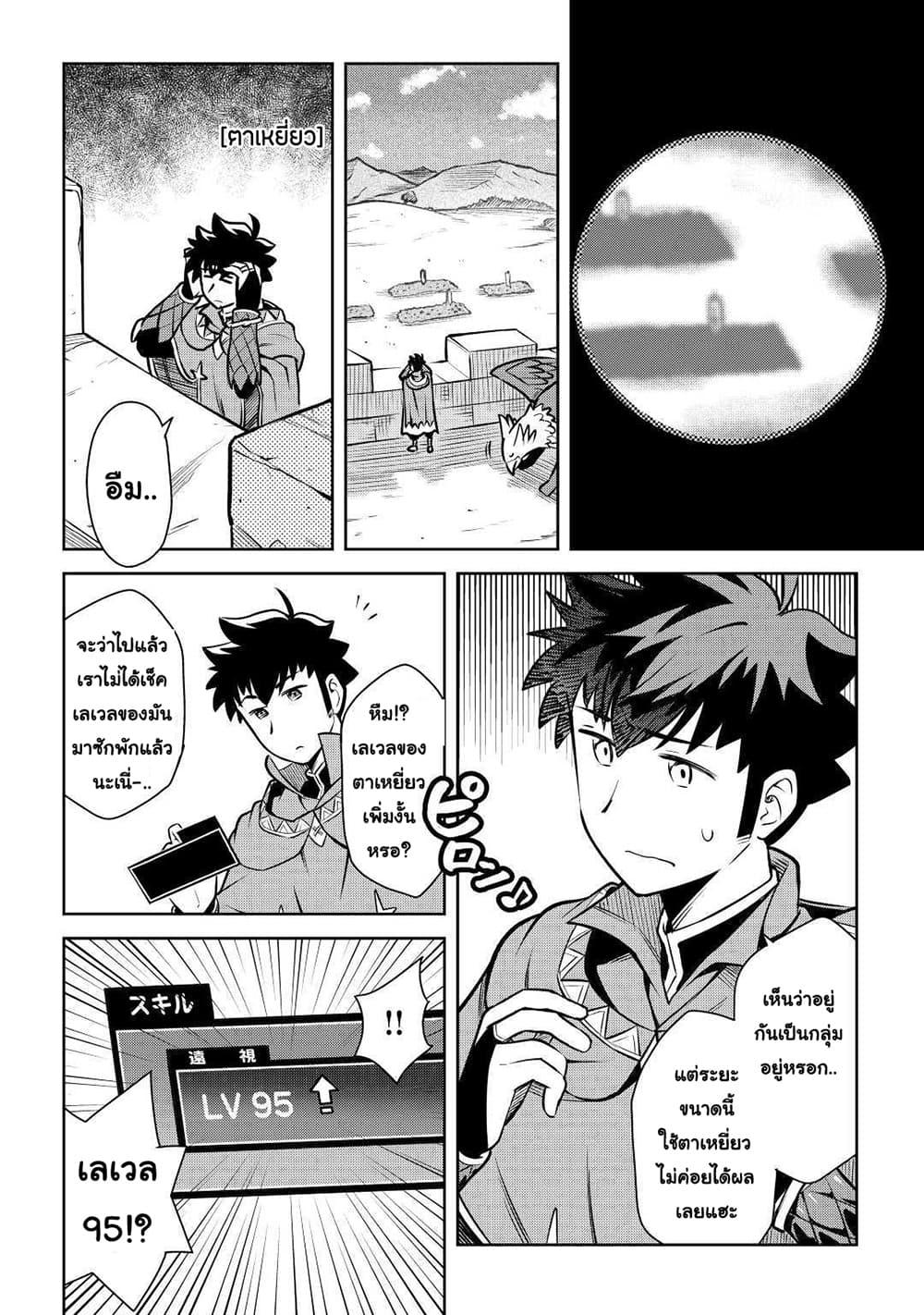 Toaru Ossan no VRMMO Katsudouki 57 แปลไทย - Manga-Lc - อ่านมังงะ อ่านการ์ตูน แปลไทย