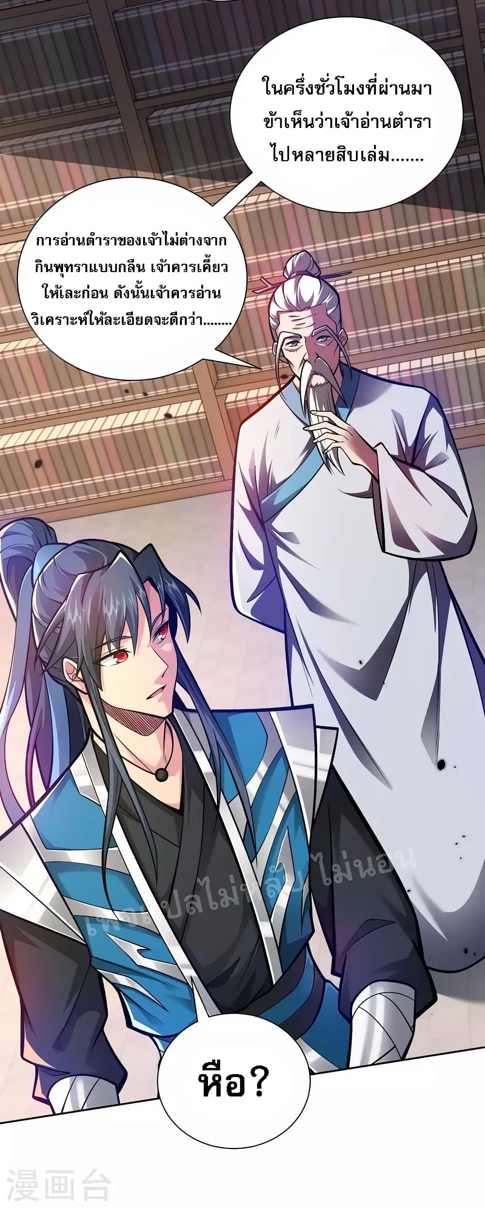 อ่าน Emperor Nine Characters การกลับมาของจักรพรรดิ 9 อักษร 25 แปลไทย ตอนล่าสุด - Manga-Lc - อ่า ...