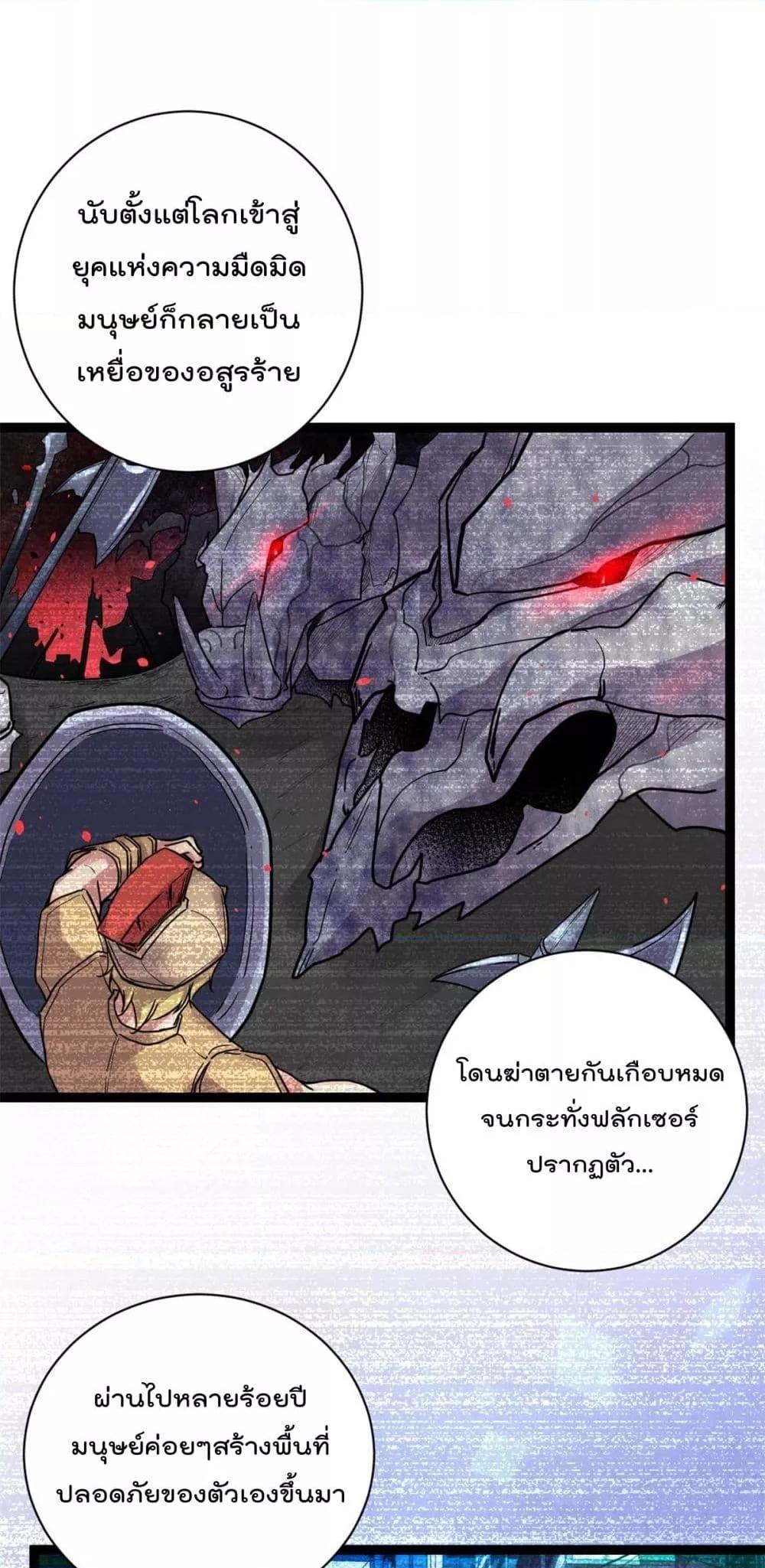 อ่าน Shadow Hack 220 แปลไทย ตอนล่าสุด - Manga-Lc - อ่านมังงะ อ่านการ์ตูน แปลไทย