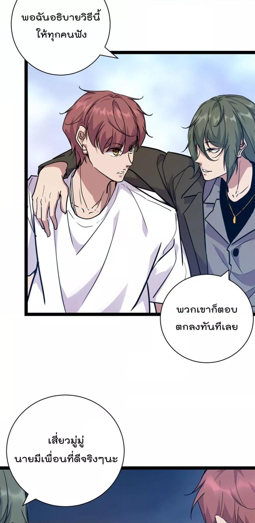 Shadow Hack 220 แปลไทย - Manga-Lc - อ่านมังงะ อ่านการ์ตูน แปลไทย