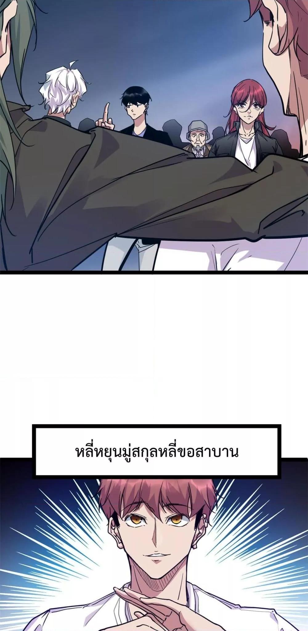 อ่าน Shadow Hack 220 แปลไทย ตอนล่าสุด - Manga-Lc - อ่านมังงะ อ่านการ์ตูน แปลไทย