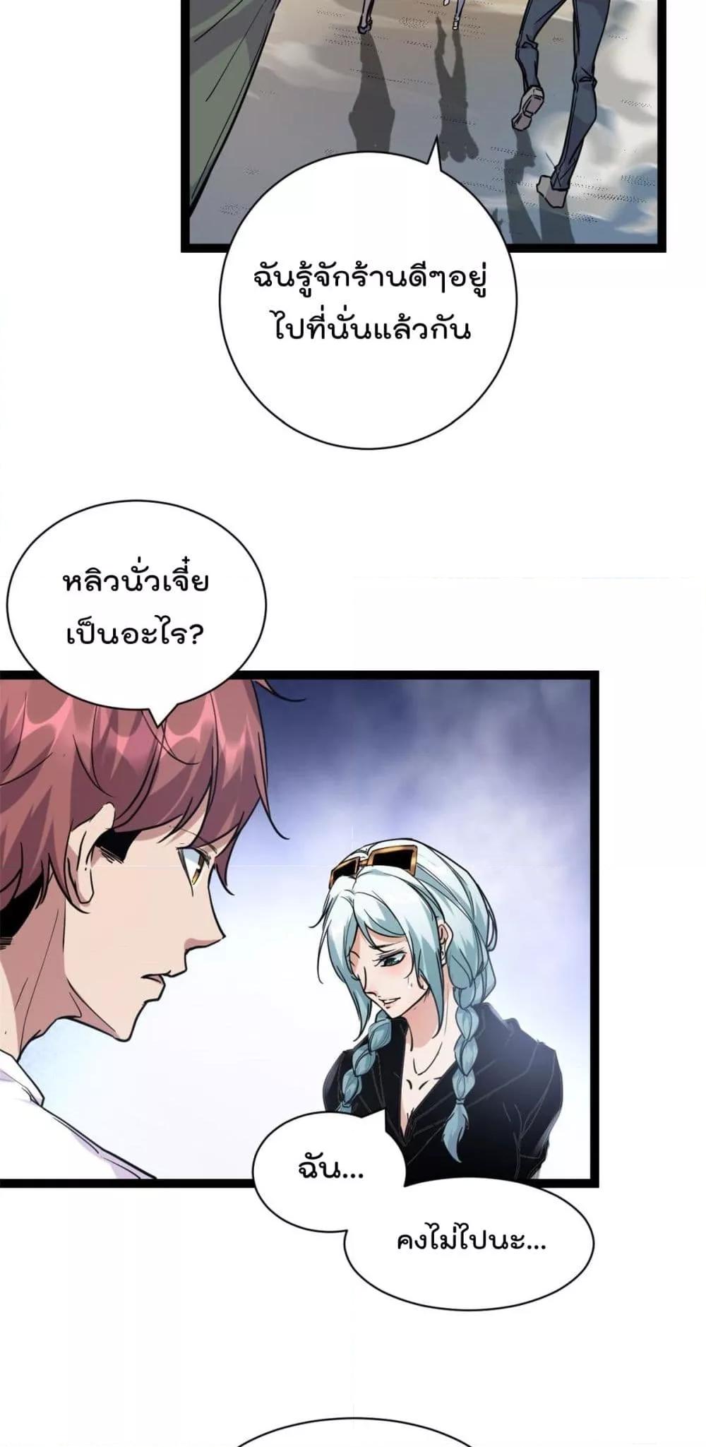 Shadow Hack 220 แปลไทย - Manga-Lc - อ่านมังงะ อ่านการ์ตูน แปลไทย