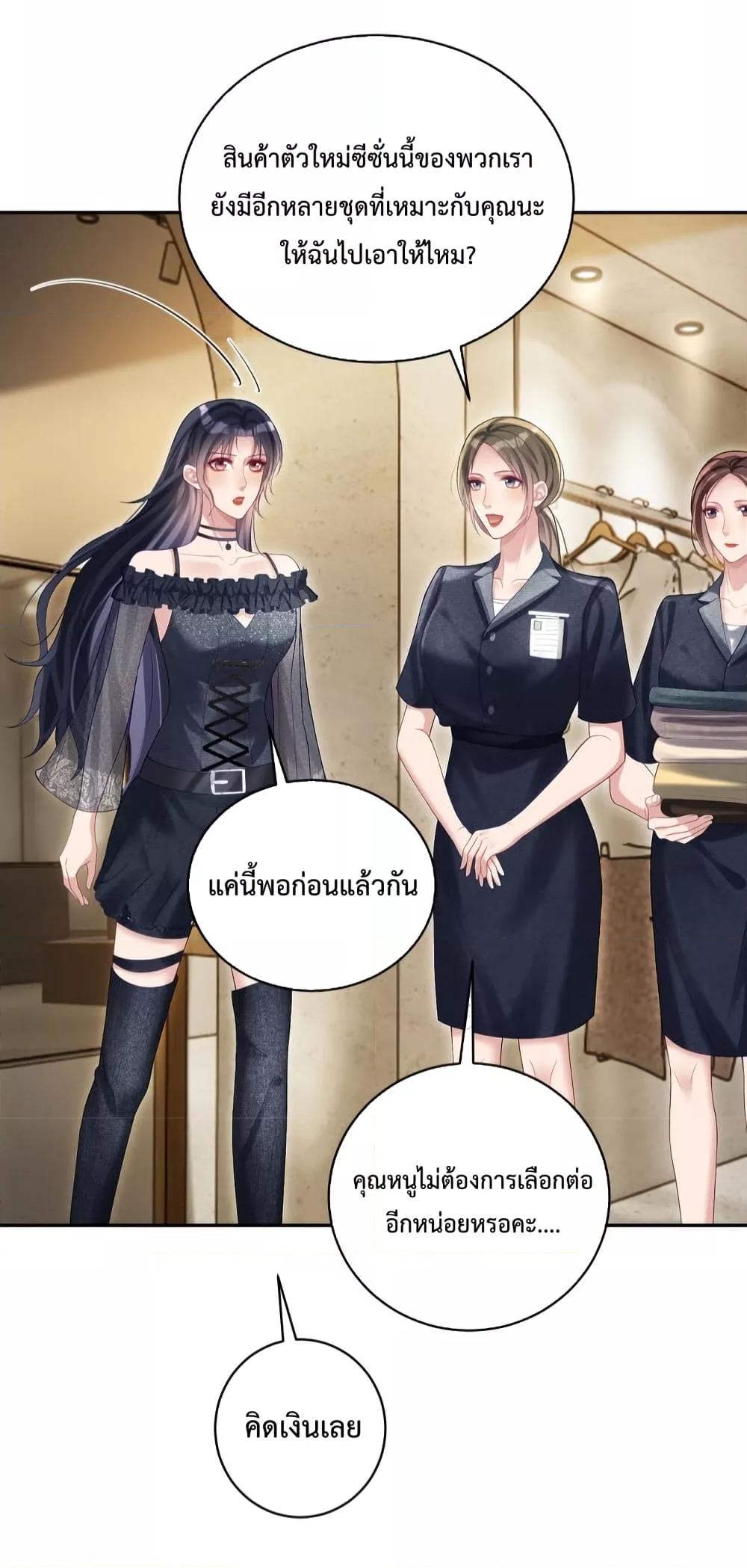 Sudden Baby – ปะป๊ากระทันหัน 56 แปลไทย - Manga-Lc - อ่านมังงะ อ่าน ...