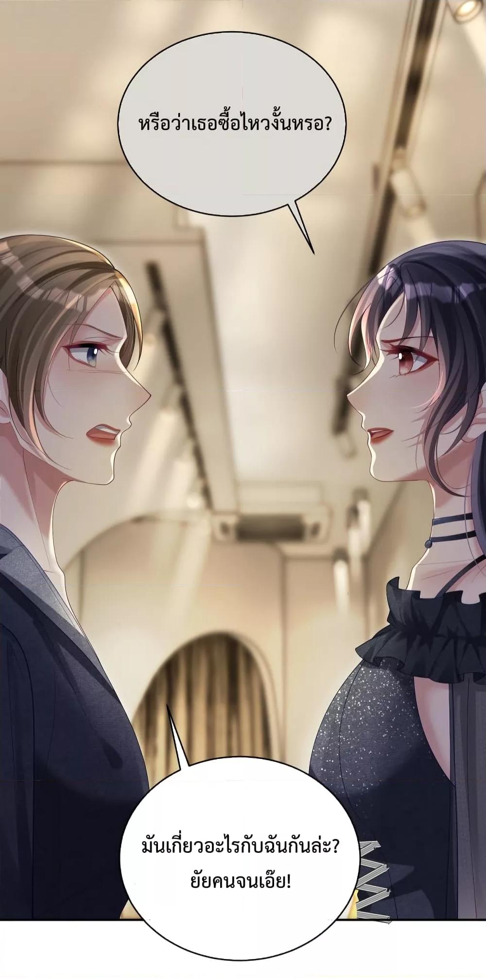 Sudden Baby – ปะป๊ากระทันหัน 56 แปลไทย - Manga-Lc - อ่านมังงะ อ่าน ...