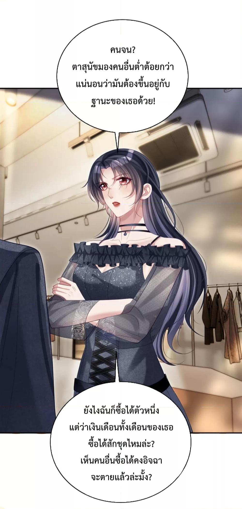 Sudden Baby – ปะป๊ากระทันหัน 56 แปลไทย - Manga-Lc - อ่านมังงะ อ่าน ...