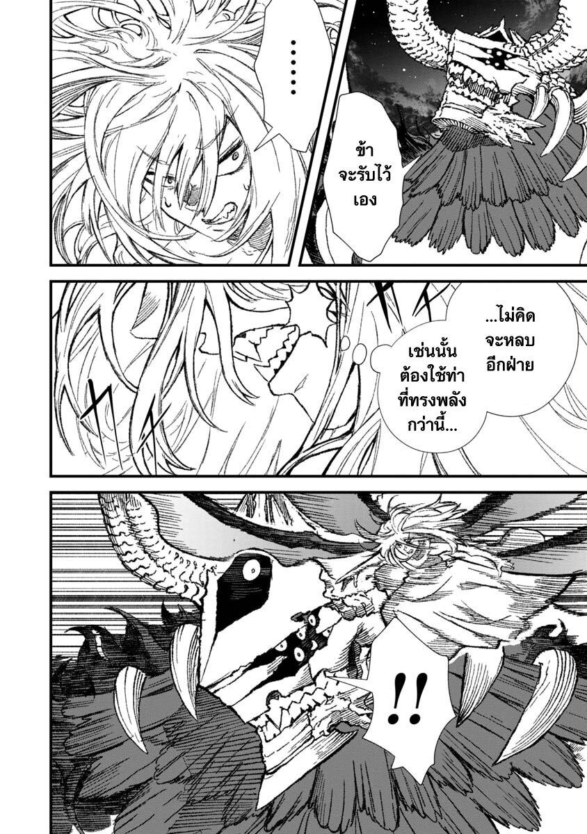 อ่าน Yuusha ni Haiboku shita Maou-sama wa Kaerizaku Tame ni Mamono Guild wo Tsukuru Koto ni ...