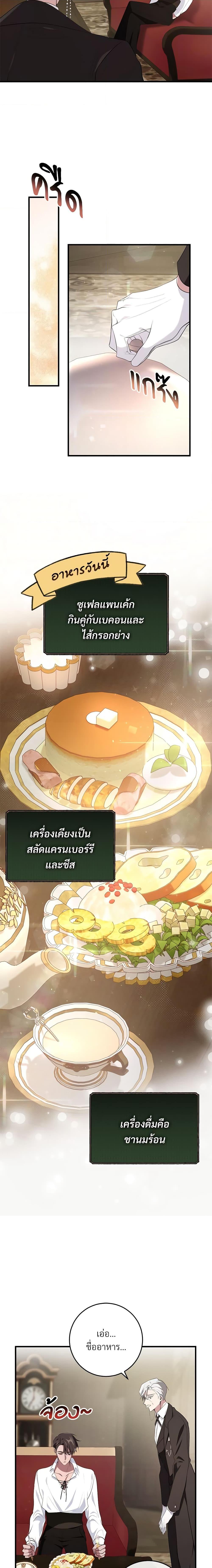 Savor the Taste 20 แปลไทย - Manga-Lc - อ่านมังงะ อ่านการ์ตูน แปลไทย