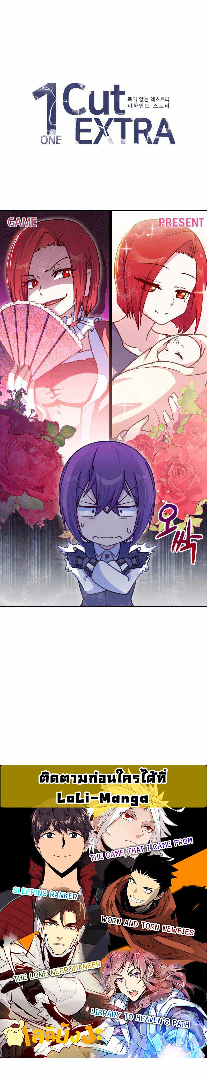 Never Die Extra 26 แปลไทย - Manga-Lc - อ่านมังงะ อ่านการ์ตูน แปลไทย