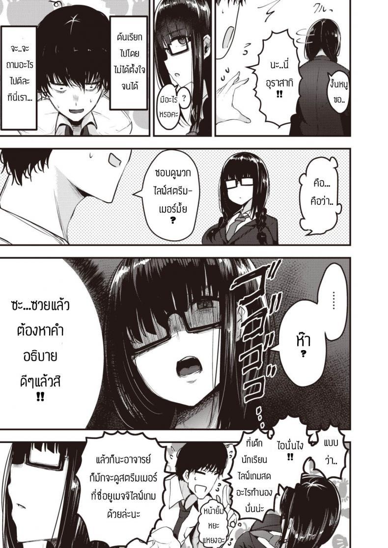 โดจิน แผนการยั่วอาจารย์ [Coburaco] Yumecchi nama haishin chuu 1 ตอนล่าสุด แปลไทย - Doujin-Lc ...