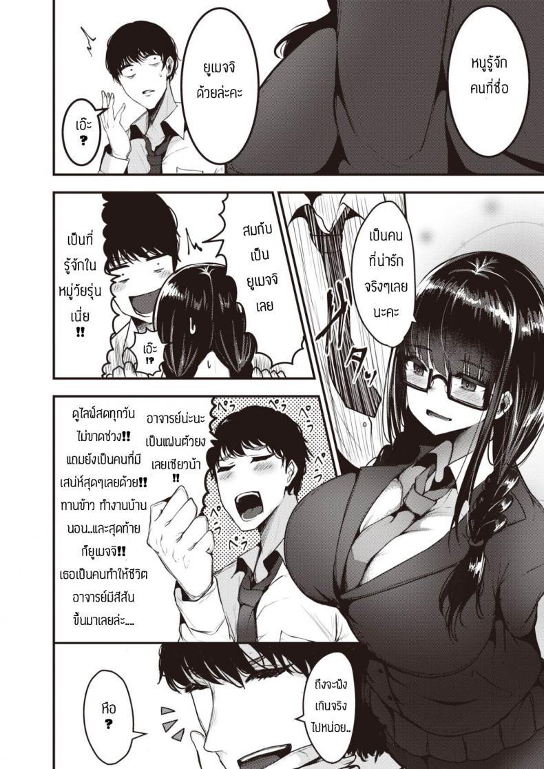 โดจิน แผนการยั่วอาจารย์ [Coburaco] Yumecchi nama haishin chuu 1 ตอนล่าสุด แปลไทย - Doujin-Lc ...