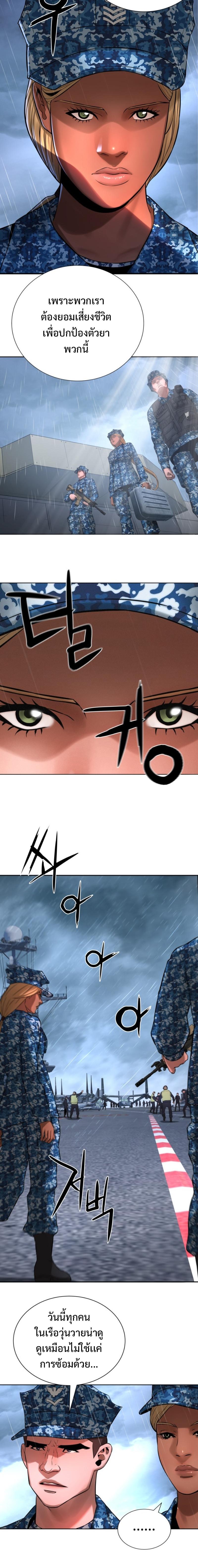อ่าน Monster Apocalypse 8 แปลไทย ตอนล่าสุด - Manga-Lc - อ่านมังงะ อ่าน ...