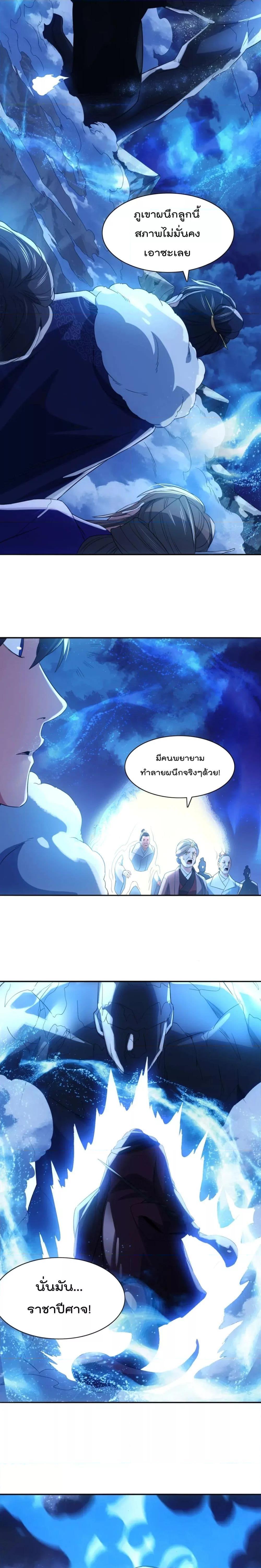 If I die, I’ll be invincible 112 แปลไทย - Manga-Lc - อ่านมังงะ อ่าน ...