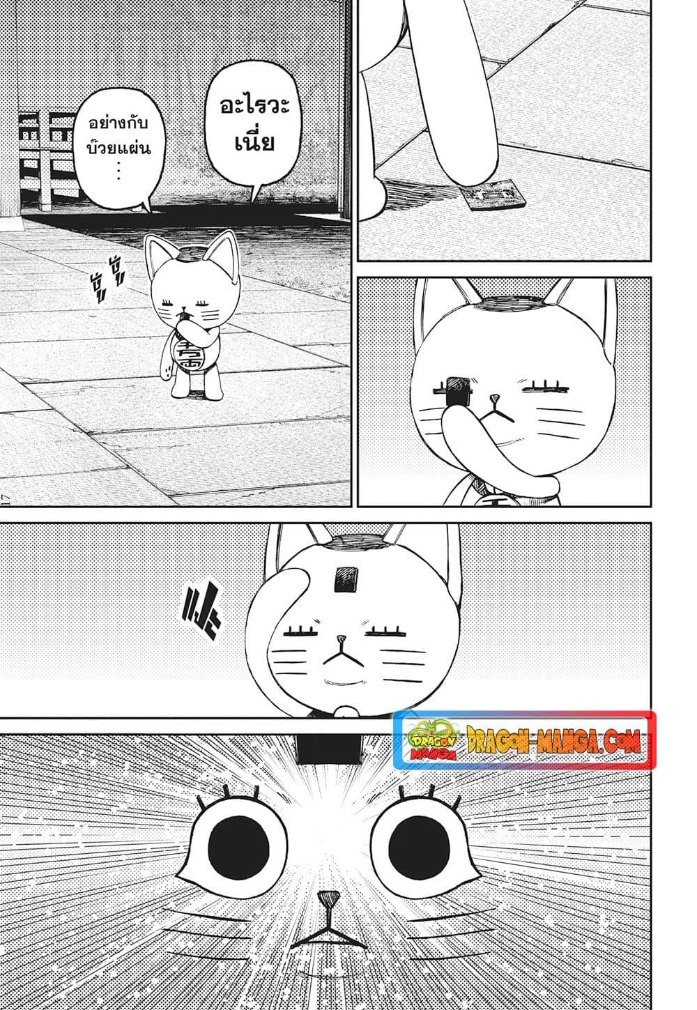 Dandadan 120 แปลไทย - Manga-Lc - อ่านมังงะ อ่านการ์ตูน แปลไทย