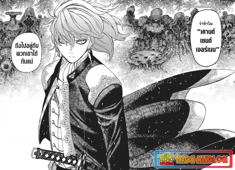 Dandadan 120 แปลไทย - Manga-Lc - อ่านมังงะ อ่านการ์ตูน แปลไทย