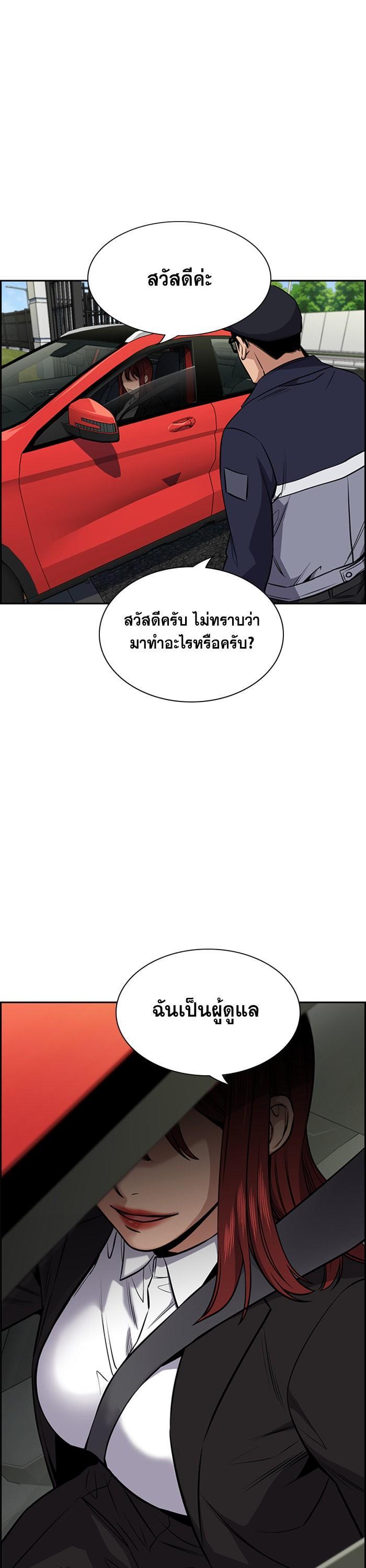 True Education – การศึกษาที่แท้จริง 15 แปลไทย - Manga-Lc - อ่านมังงะ อ่านการ์ตูน แปลไทย