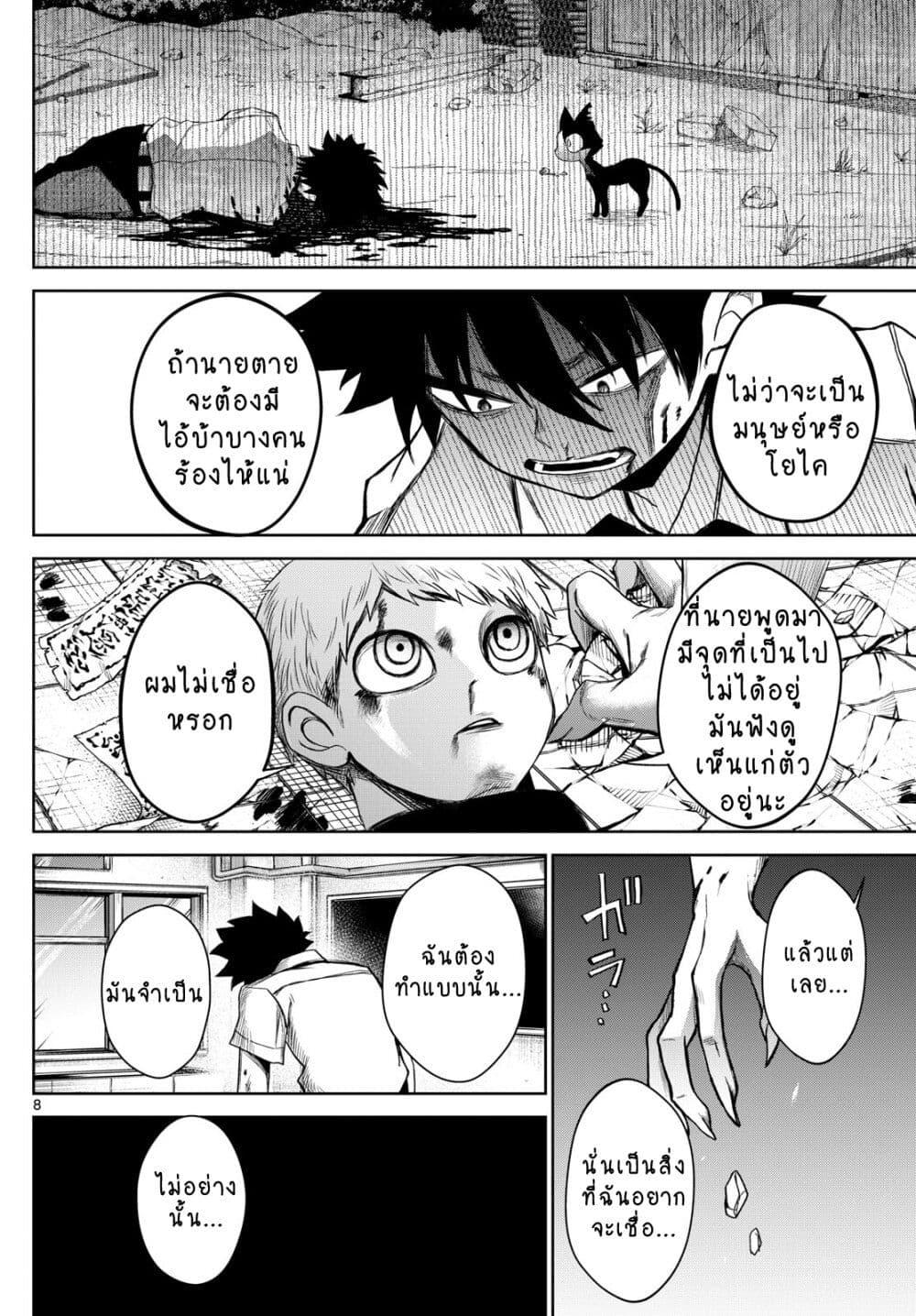 Tatari 10 แปลไทย - Manga-Lc - อ่านมังงะ อ่านการ์ตูน แปลไทย