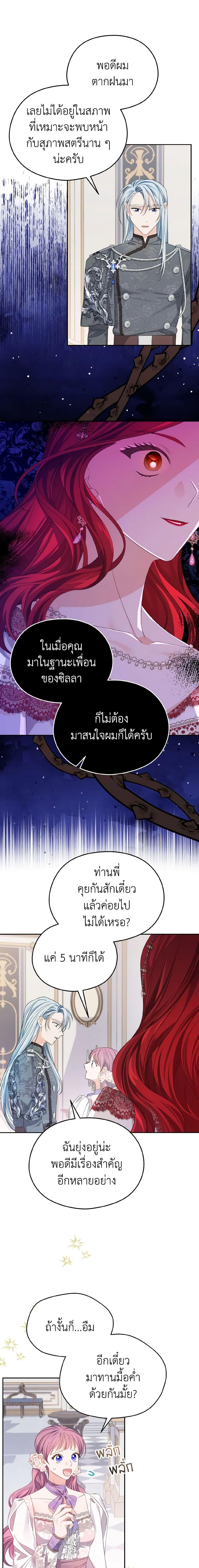 My Dear Aster 34 แปลไทย - Manga-Lc - อ่านมังงะ อ่านการ์ตูน แปลไทย