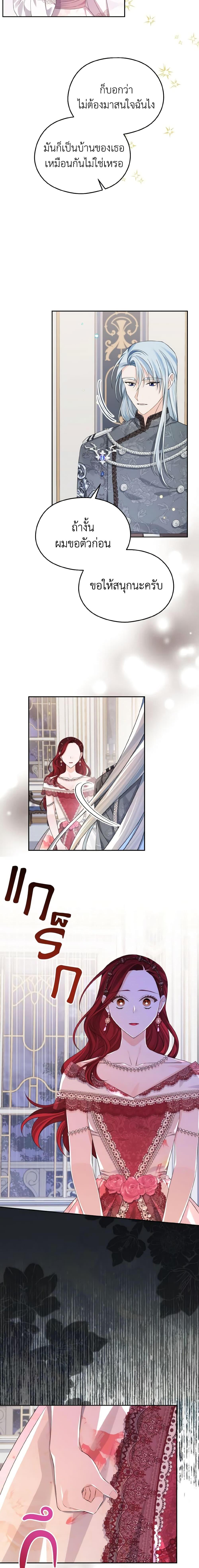 My Dear Aster 34 แปลไทย - Manga-Lc - อ่านมังงะ อ่านการ์ตูน แปลไทย