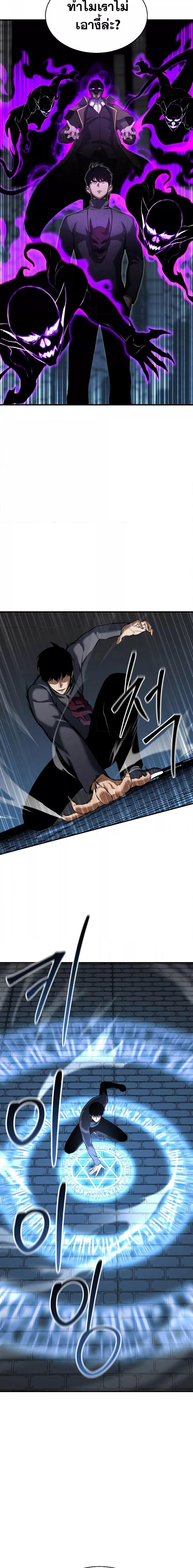 Absolute Necromancer 18 แปลไทย - Manga-Lc - อ่านมังงะ อ่านการ์ตูน แปลไทย