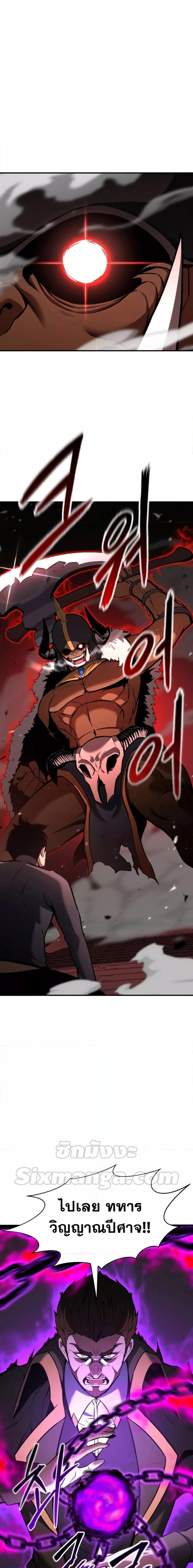 Absolute Necromancer 18 แปลไทย - Manga-Lc - อ่านมังงะ อ่านการ์ตูน แปลไทย