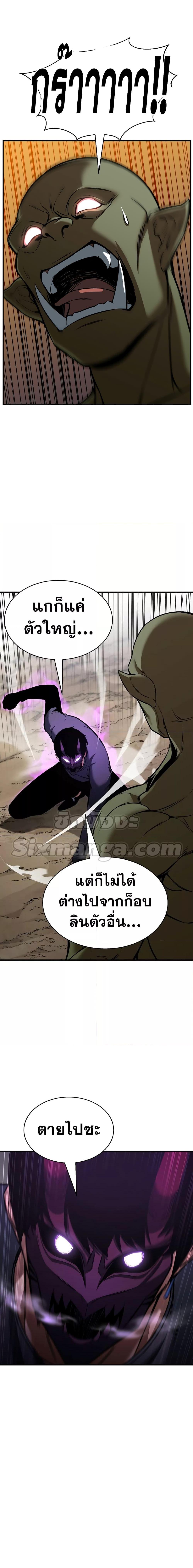 Absolute Necromancer 18 แปลไทย - Manga-Lc - อ่านมังงะ อ่านการ์ตูน แปลไทย