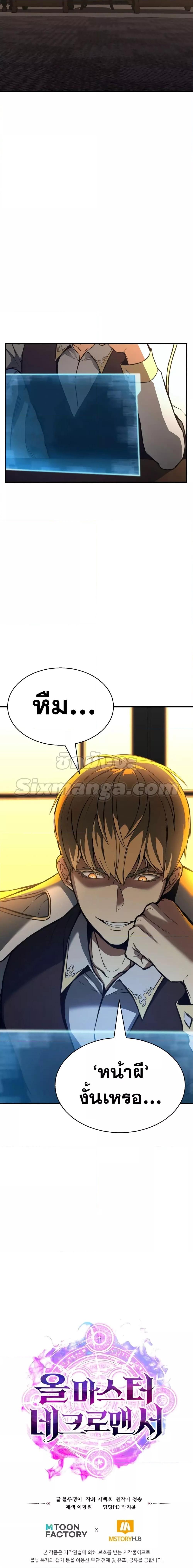 Absolute Necromancer 18 แปลไทย - Manga-Lc - อ่านมังงะ อ่านการ์ตูน แปลไทย