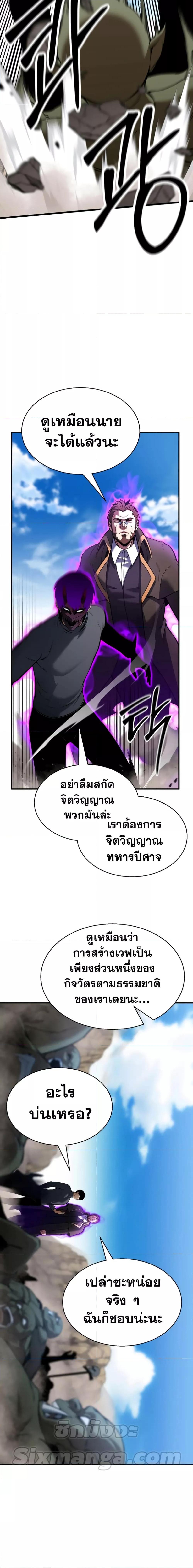 Absolute Necromancer 18 แปลไทย - Manga-Lc - อ่านมังงะ อ่านการ์ตูน แปลไทย
