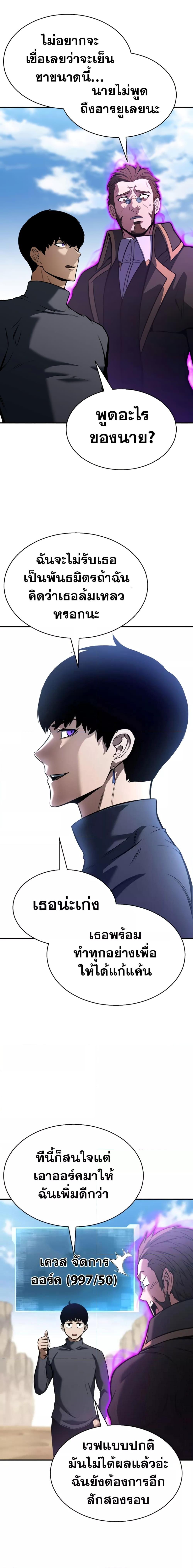 Absolute Necromancer 18 แปลไทย - Manga-Lc - อ่านมังงะ อ่านการ์ตูน แปลไทย