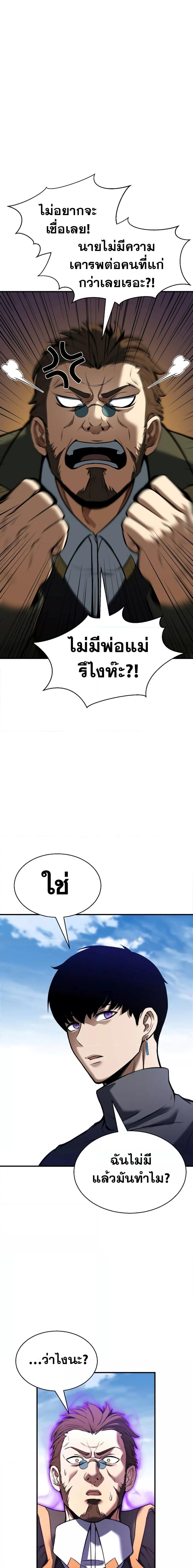 Absolute Necromancer 18 แปลไทย - Manga-Lc - อ่านมังงะ อ่านการ์ตูน แปลไทย