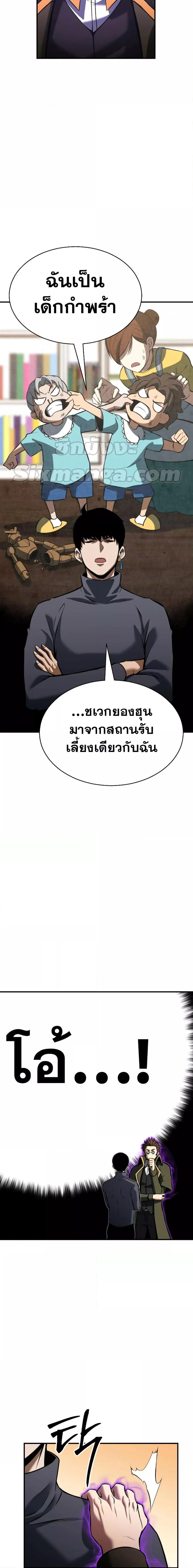 Absolute Necromancer 18 แปลไทย - Manga-Lc - อ่านมังงะ อ่านการ์ตูน แปลไทย