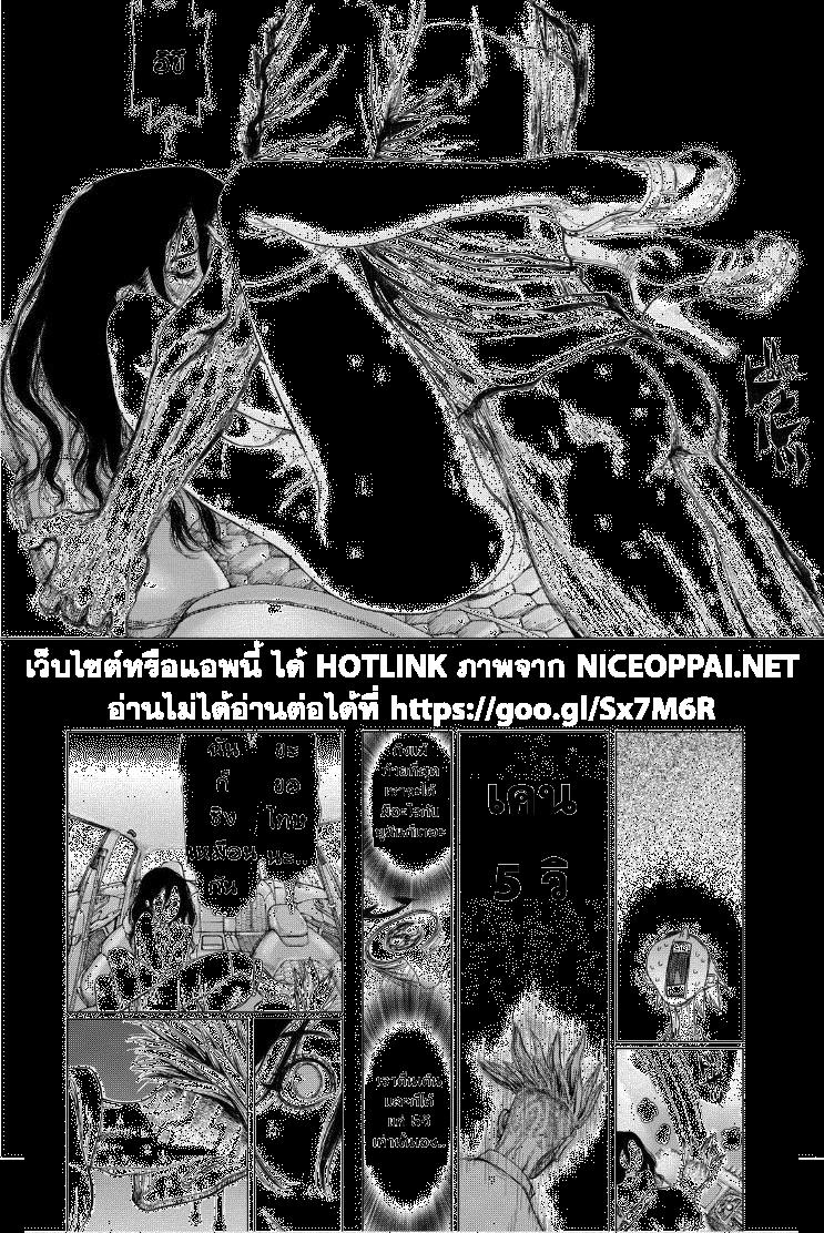 Sun-Ken Rock 144 แปลไทย - Manga-Lc - อ่านมังงะ อ่านการ์ตูน แปลไทย