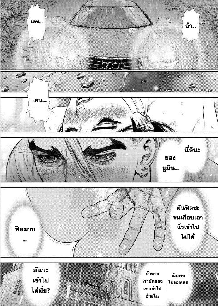 Sun-Ken Rock 144 แปลไทย - Manga-Lc - อ่านมังงะ อ่านการ์ตูน แปลไทย