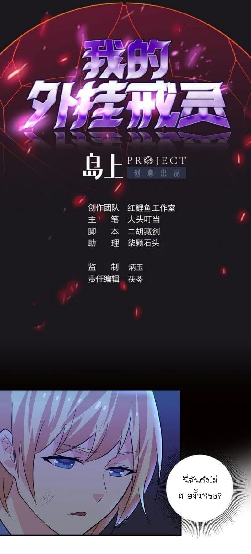 My Plug-in Spirit Ring 21 แปลไทย - Manga-Lc - อ่านมังงะ อ่านการ์ตูน แปลไทย