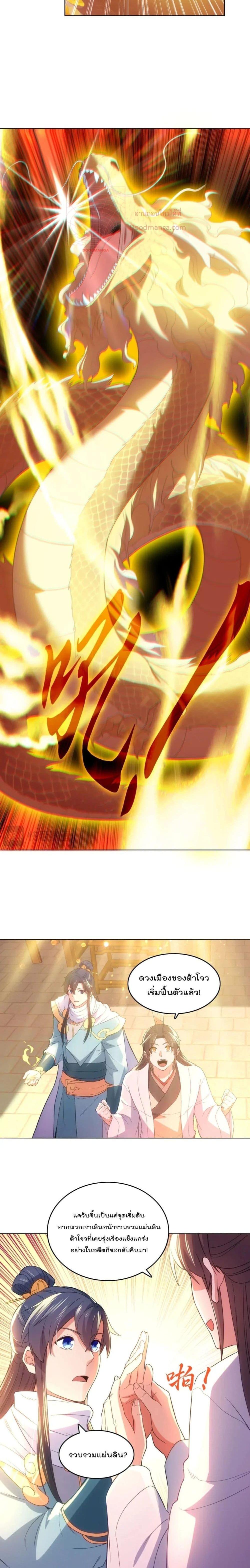 If I die, I’ll be invincible 104 แปลไทย - Manga-Lc - อ่านมังงะ อ่าน ...