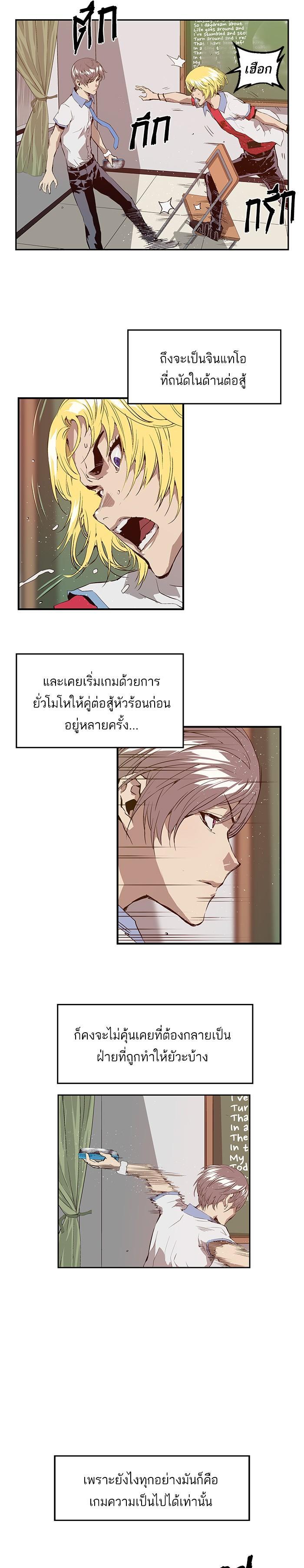 WEAK HERO 17 แปลไทย - Manga-Lc - อ่านมังงะ อ่านการ์ตูน แปลไทย