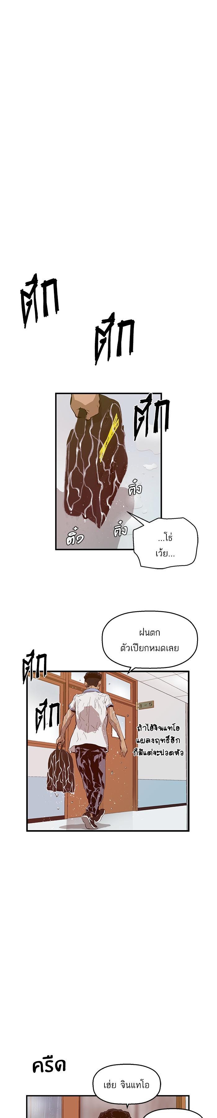 WEAK HERO 17 แปลไทย - Manga-Lc - อ่านมังงะ อ่านการ์ตูน แปลไทย