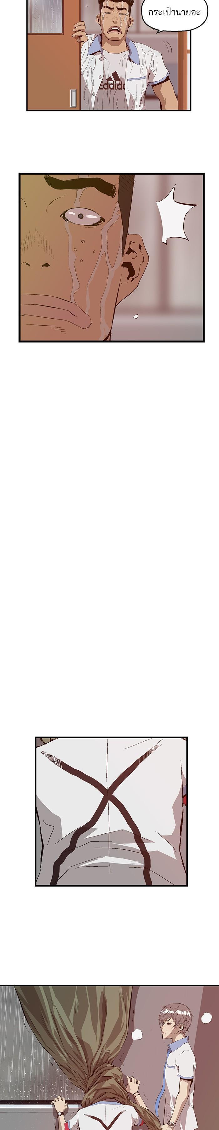 WEAK HERO 17 แปลไทย - Manga-Lc - อ่านมังงะ อ่านการ์ตูน แปลไทย