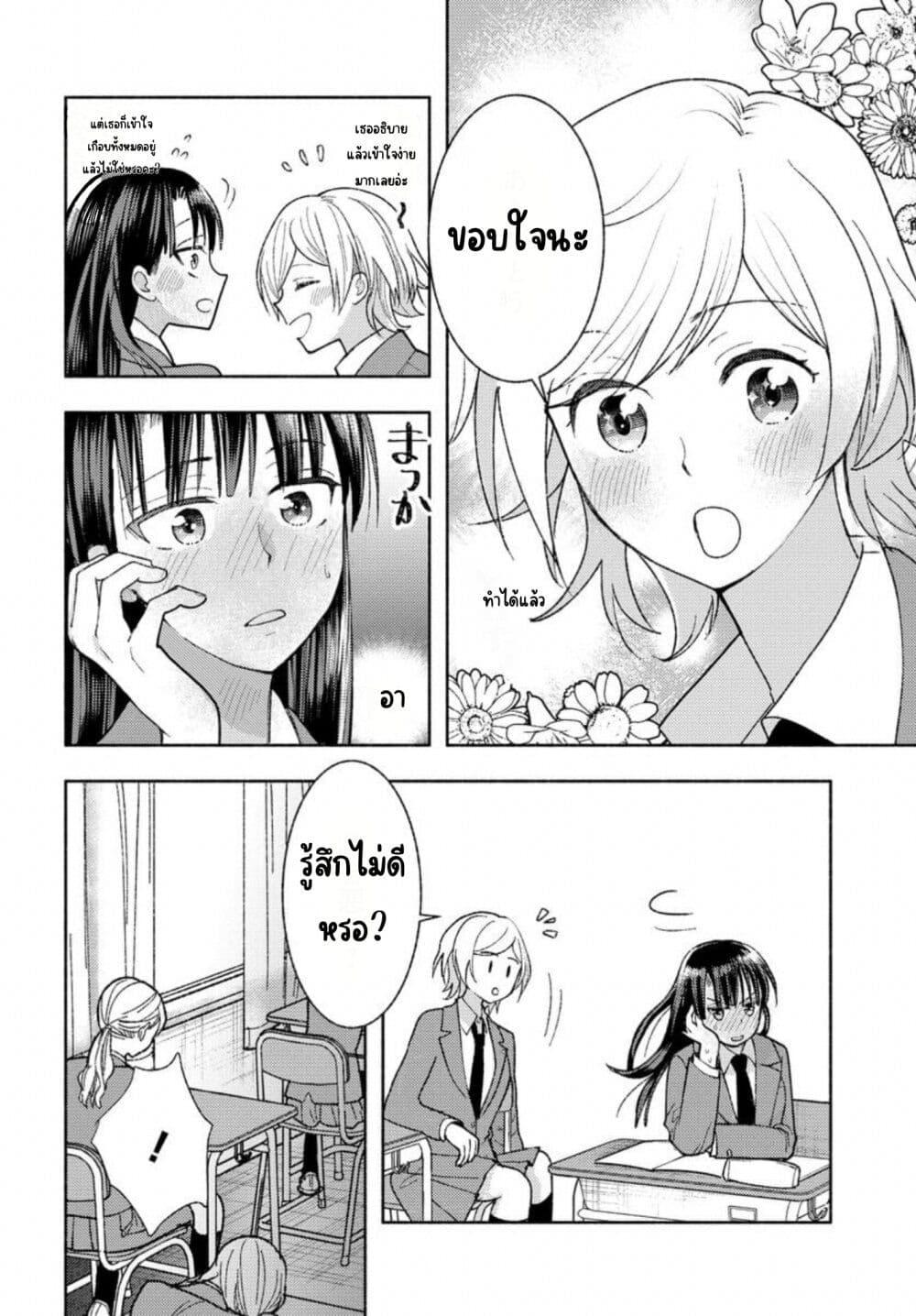 Ashita mo Mata Yuusha no Tonari 3 แปลไทย - Manga-Lc - อ่านมังงะ อ่าน ...