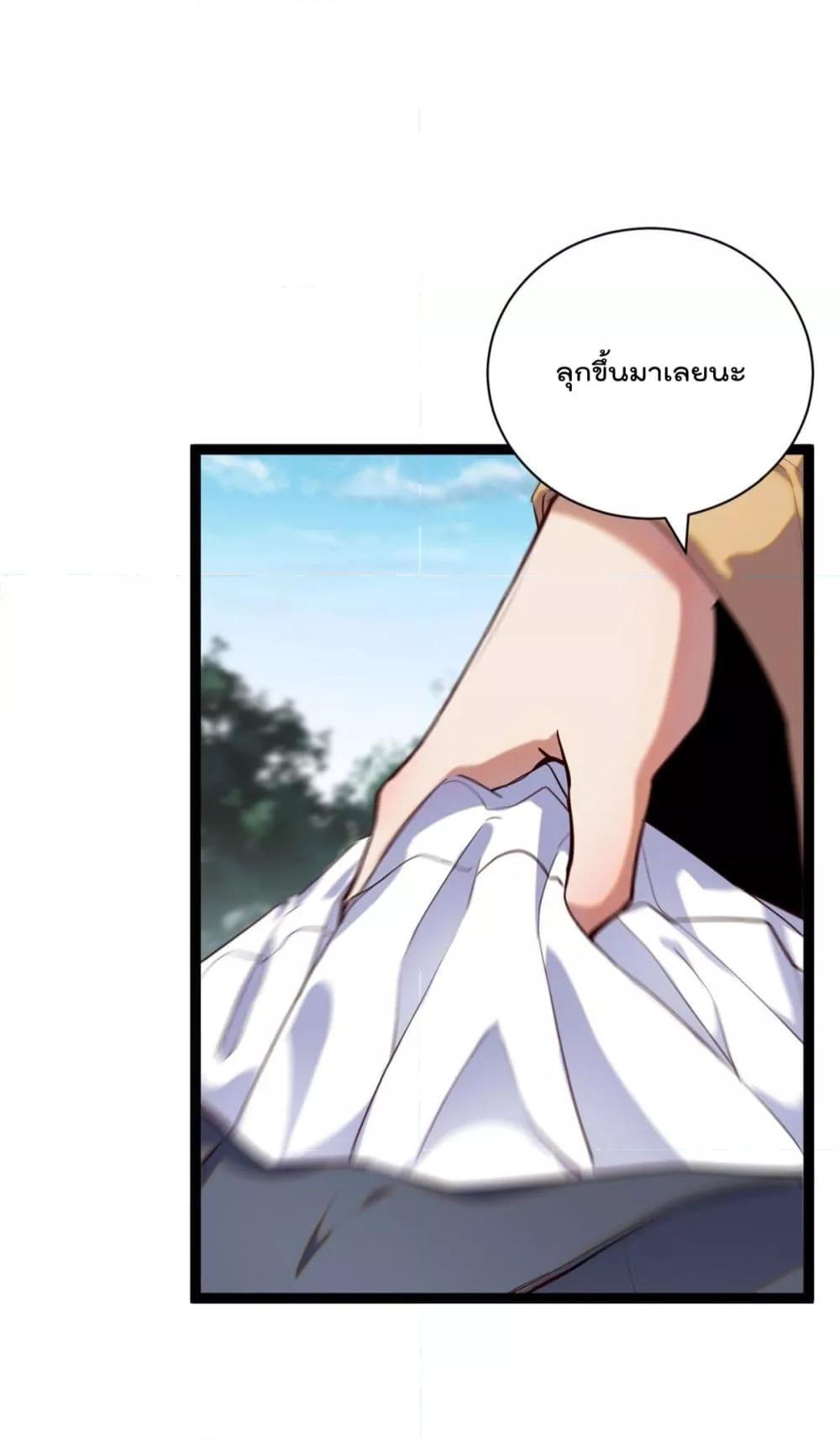 Shadow Hack 194 แปลไทย - Manga-Lc - อ่านมังงะ อ่านการ์ตูน แปลไทย