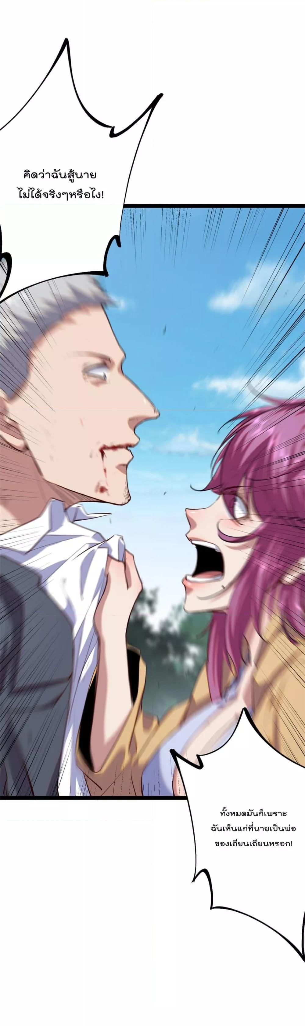 Shadow Hack 194 แปลไทย - Manga-Lc - อ่านมังงะ อ่านการ์ตูน แปลไทย