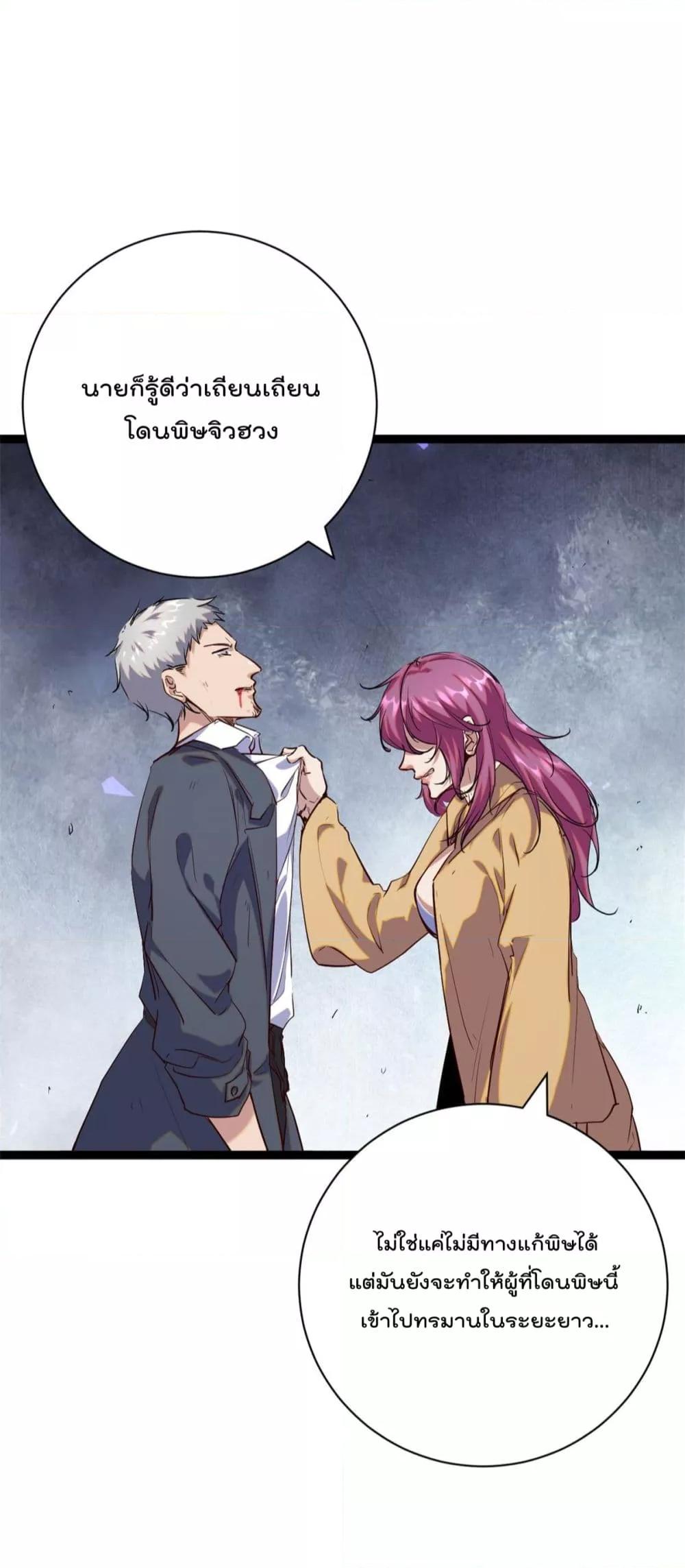 Shadow Hack 194 แปลไทย - Manga-Lc - อ่านมังงะ อ่านการ์ตูน แปลไทย