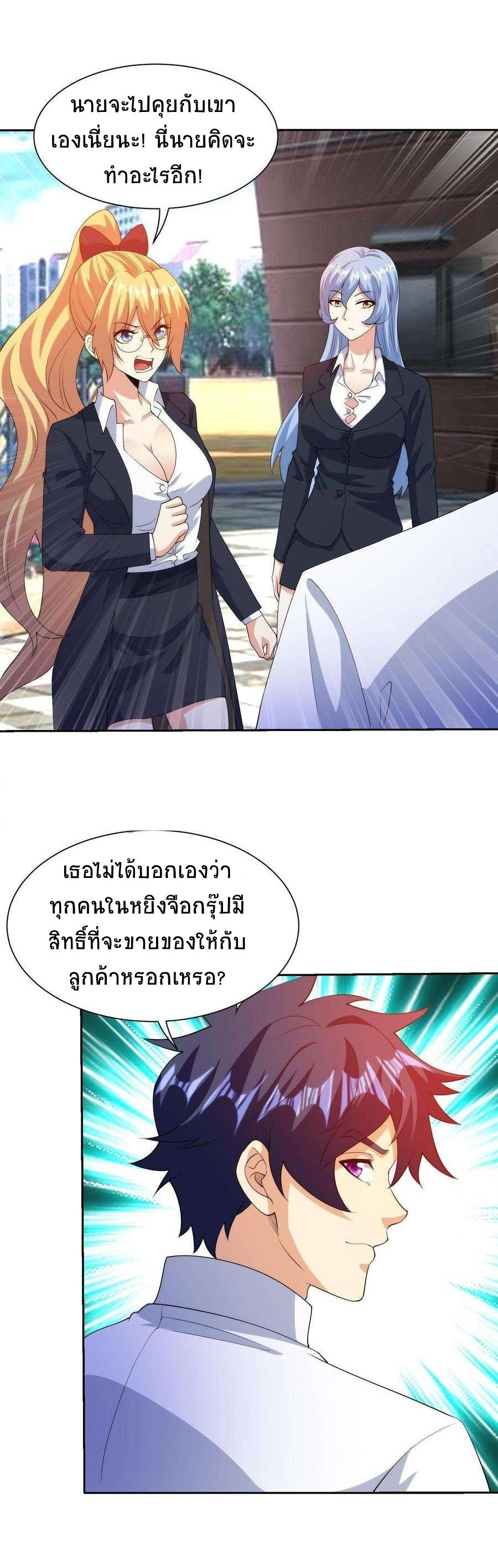 My Right Eye Is a God-Class Computer 20 แปลไทย - Manga-Lc - อ่านมังงะ ...