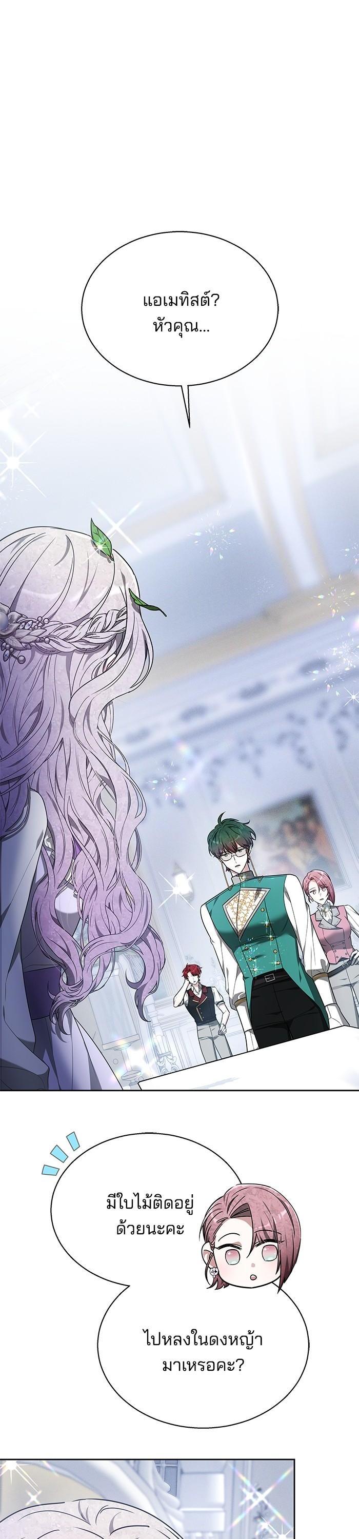 อ่าน Obsidian Bride – เจ้าสาวสีดำ 12 แปลไทย ตอนล่าสุด - Manga-Lc - อ่า ...