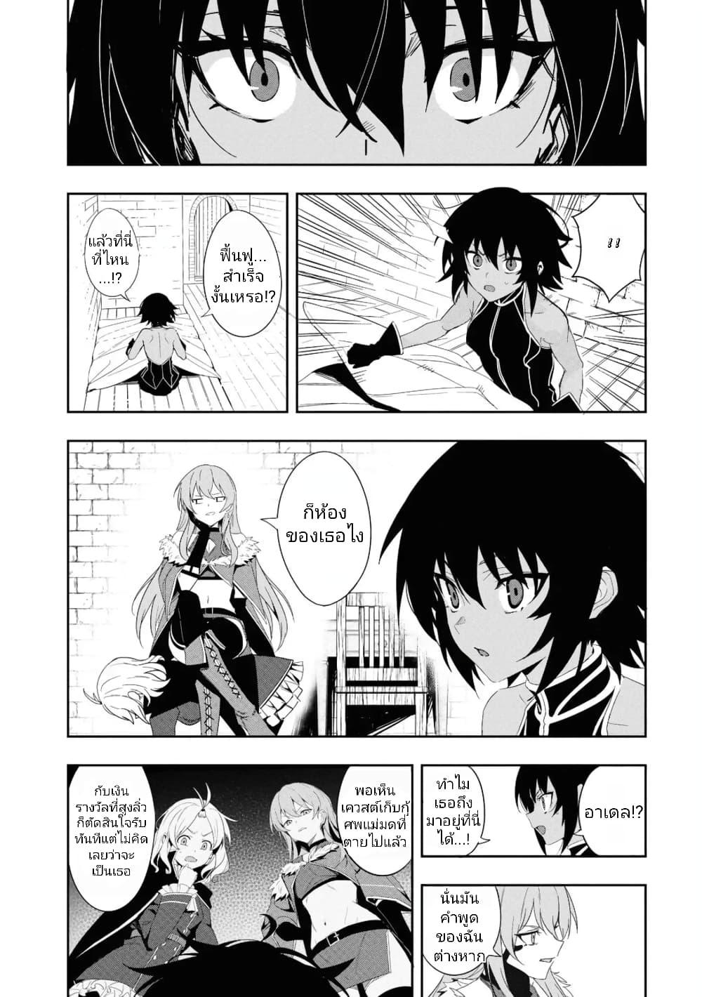 Witch Guild Fantasia 10 แปลไทย - Manga-Lc - อ่านมังงะ อ่านการ์ตูน แปลไทย