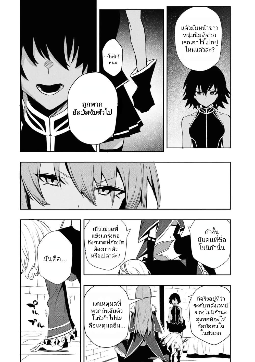 Witch Guild Fantasia 10 แปลไทย - Manga-Lc - อ่านมังงะ อ่านการ์ตูน แปลไทย