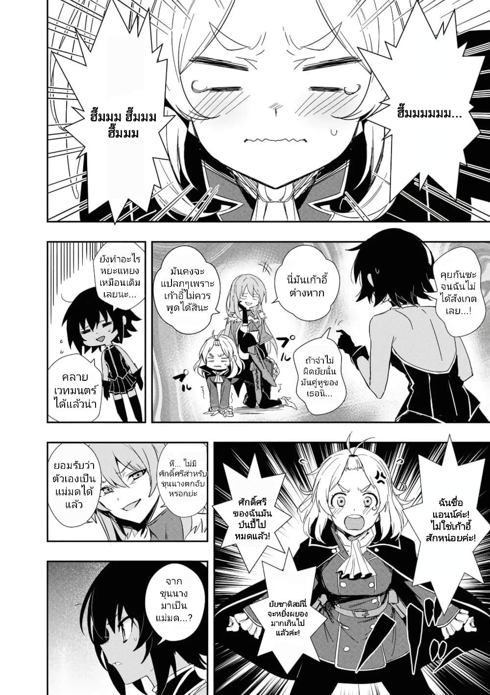 Witch Guild Fantasia 10 แปลไทย - Manga-Lc - อ่านมังงะ อ่านการ์ตูน แปลไทย